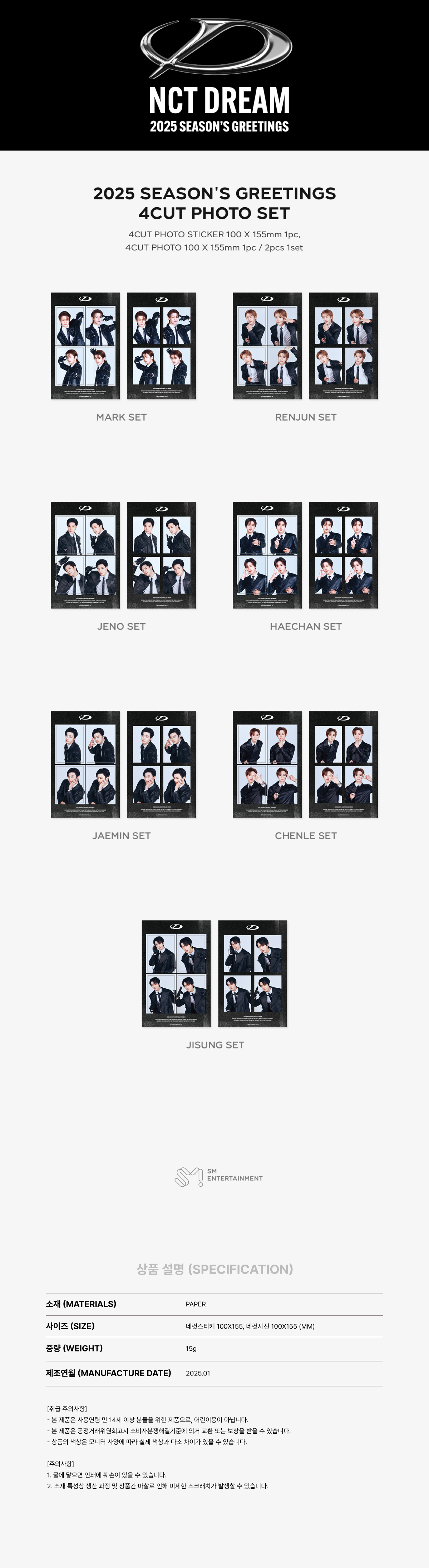 NCT DREAM - 2025 SM ARTIST SEASON’S GREETINGS OFFICIAL MD : 4 CUT PHOTO SET (NCT DREAM Ver ...